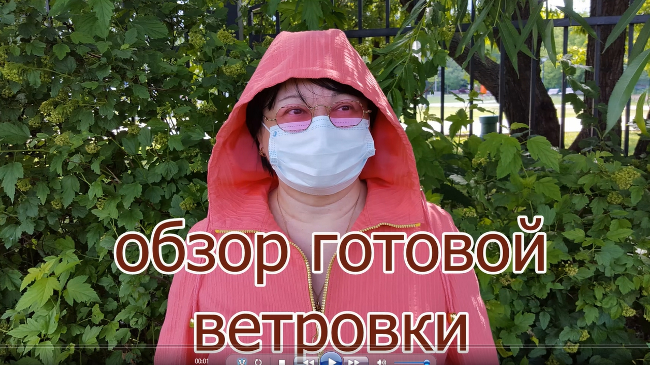 26 Обзор готовой женской ветровки с капюшоном.mp4