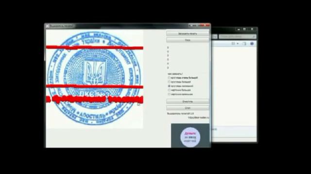 бесплатная Программа выдиратель печатей   Grab stamp