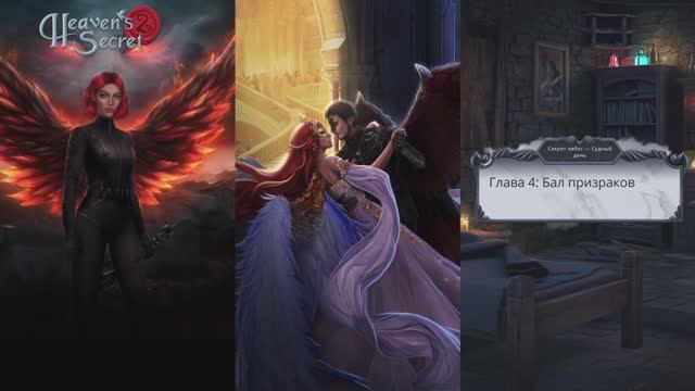 СЕКРЕТ НЕБЕС 2 | СЕЗОН 2 Серия 4 | Клуб Романтики | АЛМАЗНЫЙ ПУТЬ