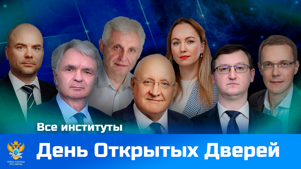 Миссия «ДОД» выполнима!