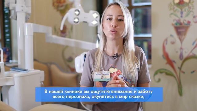Приветствие главного врача клиники Magickids Адаевой Натальи
