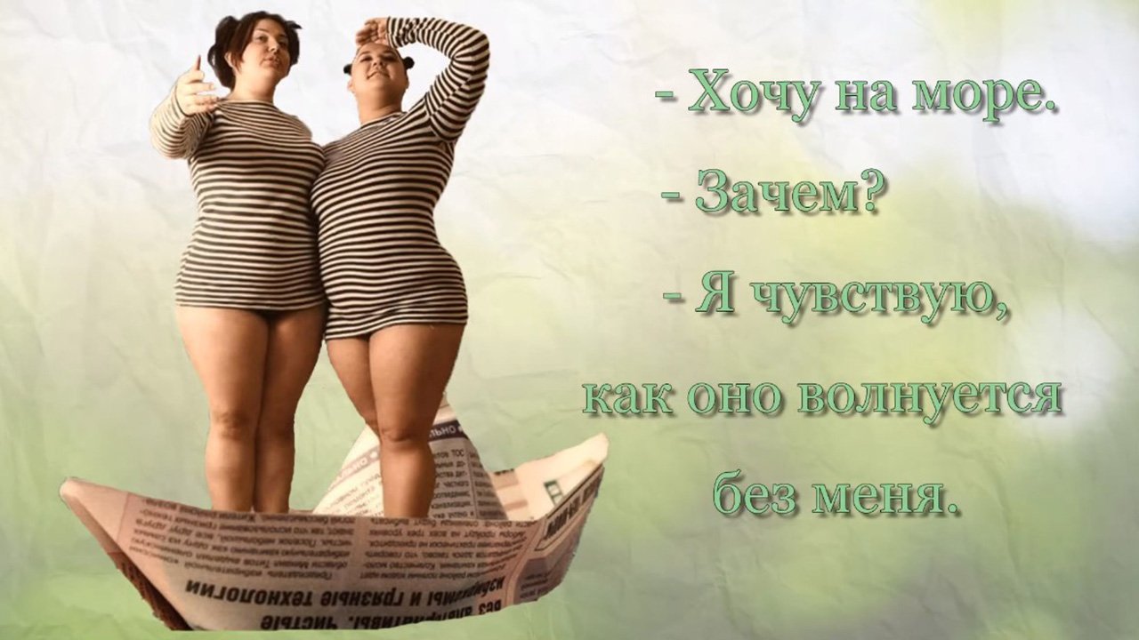 Летний юмор. Смешные анекдоты. Лето