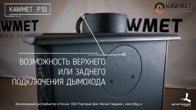 Обзор печи Kaw-Met P10