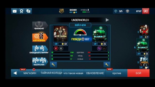 Живая сталь бой на время 5.mp4