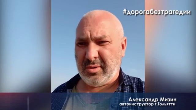 Хороший водитель это не тот кто быстро едет и быстро крутит рулем а тот кто умеет предвидеть.