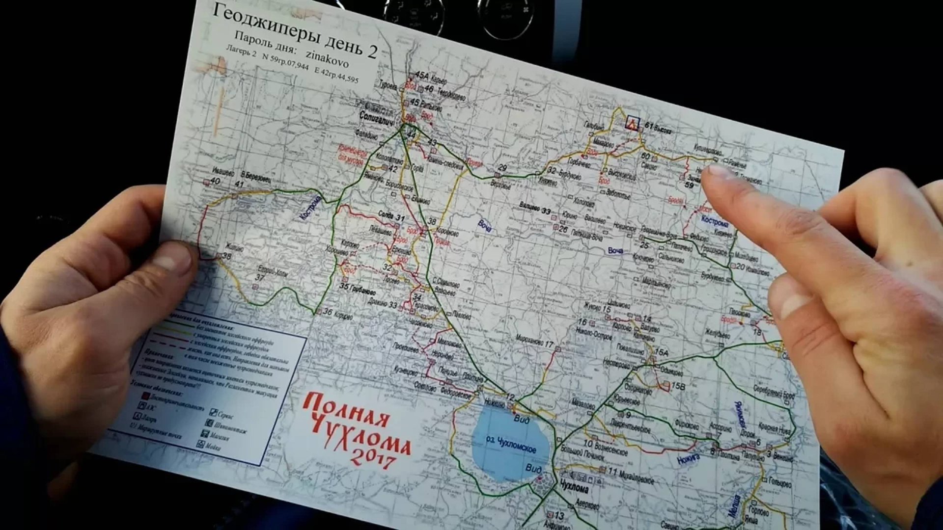 "Полная Чухлома" 2017 День 2 - Все только начинается!