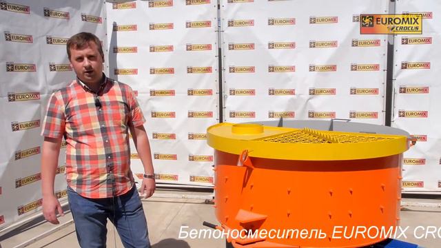 БЕТОНОСМЕСИТЕЛЬ РОТОРНОГО ТИПА EUROMIX 600.500