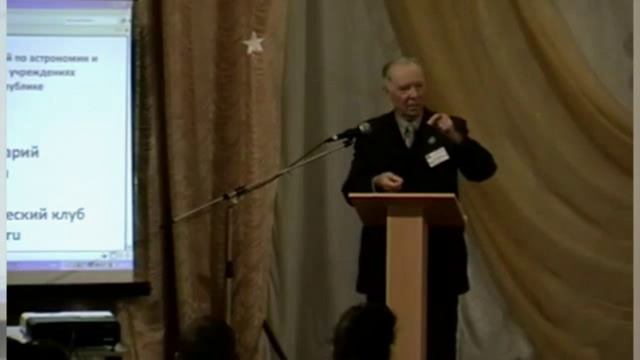 12.11.2012. Красота и польза астрономии. Лекция К.В. Холшевникова в школе №91