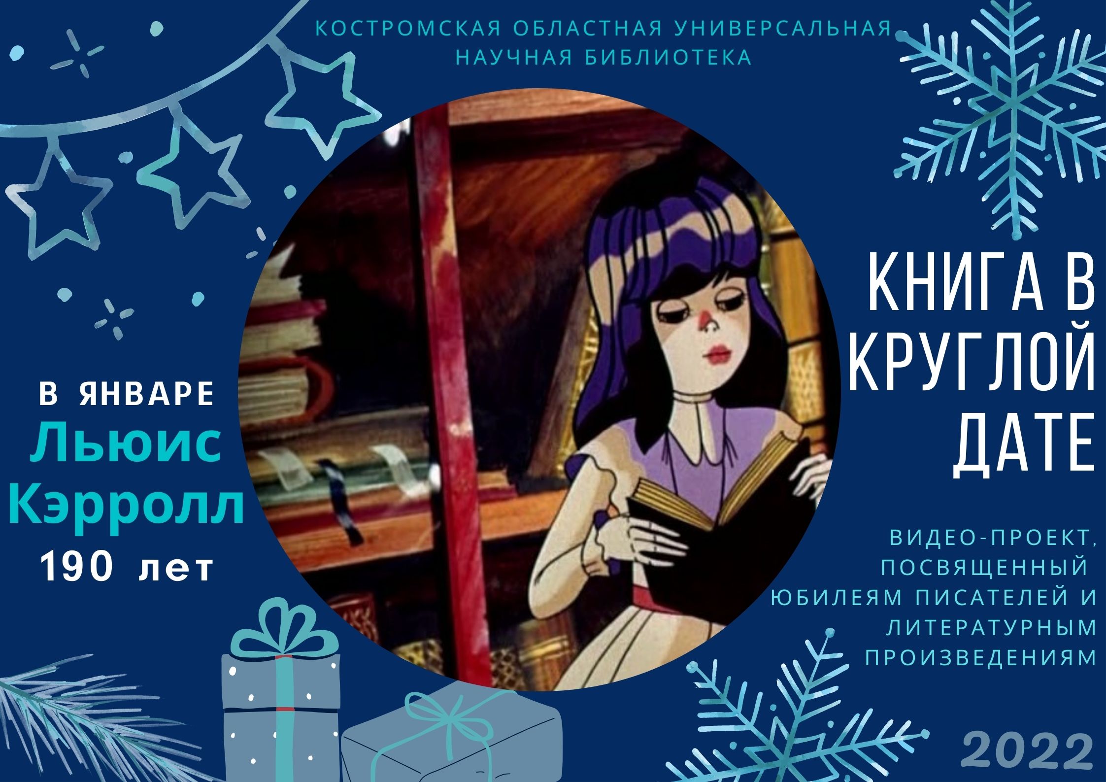 Алиса в Зазеркалье.avi