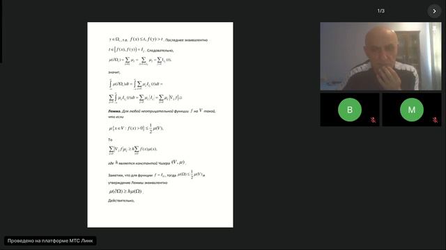 Тедеев А.Ф. Лекция 3