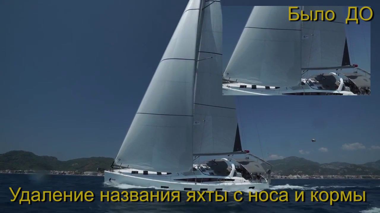 Удаление надписей, логотипов, предметов