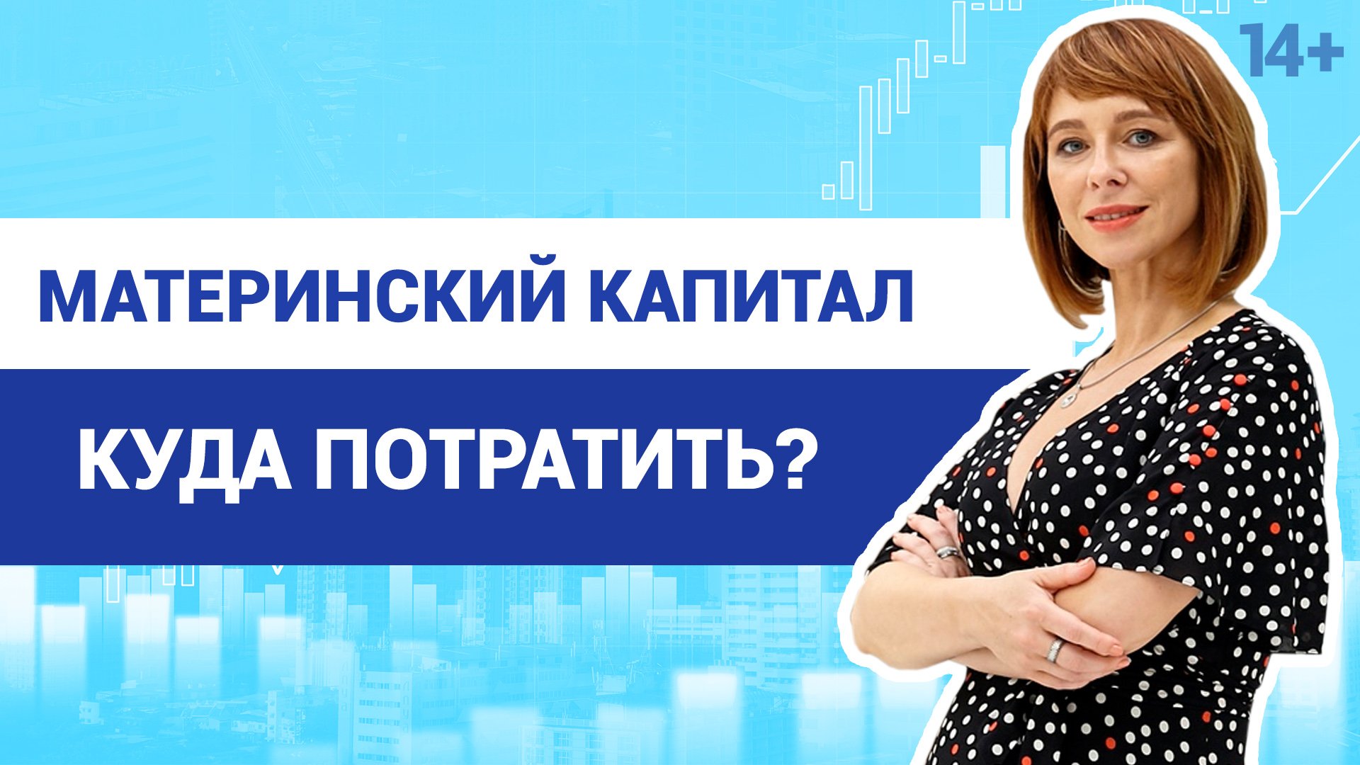 Как получить и куда потратить материнский капитал? Что нужно знать о маткапитале 2022?