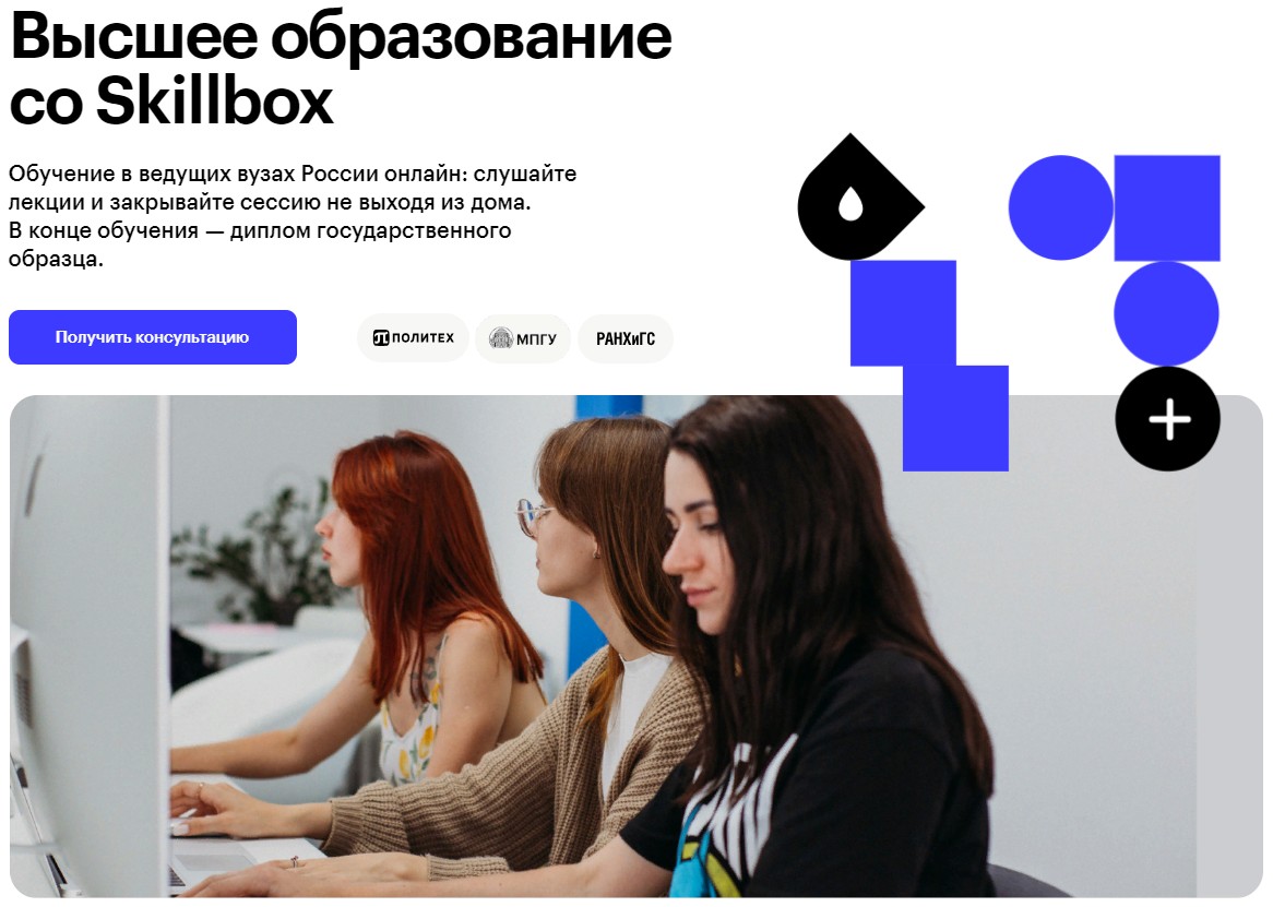 Высшее образование со Skillbox #Высшее образование #со Skillbox