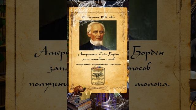 Событие  19.08.1856.mp4