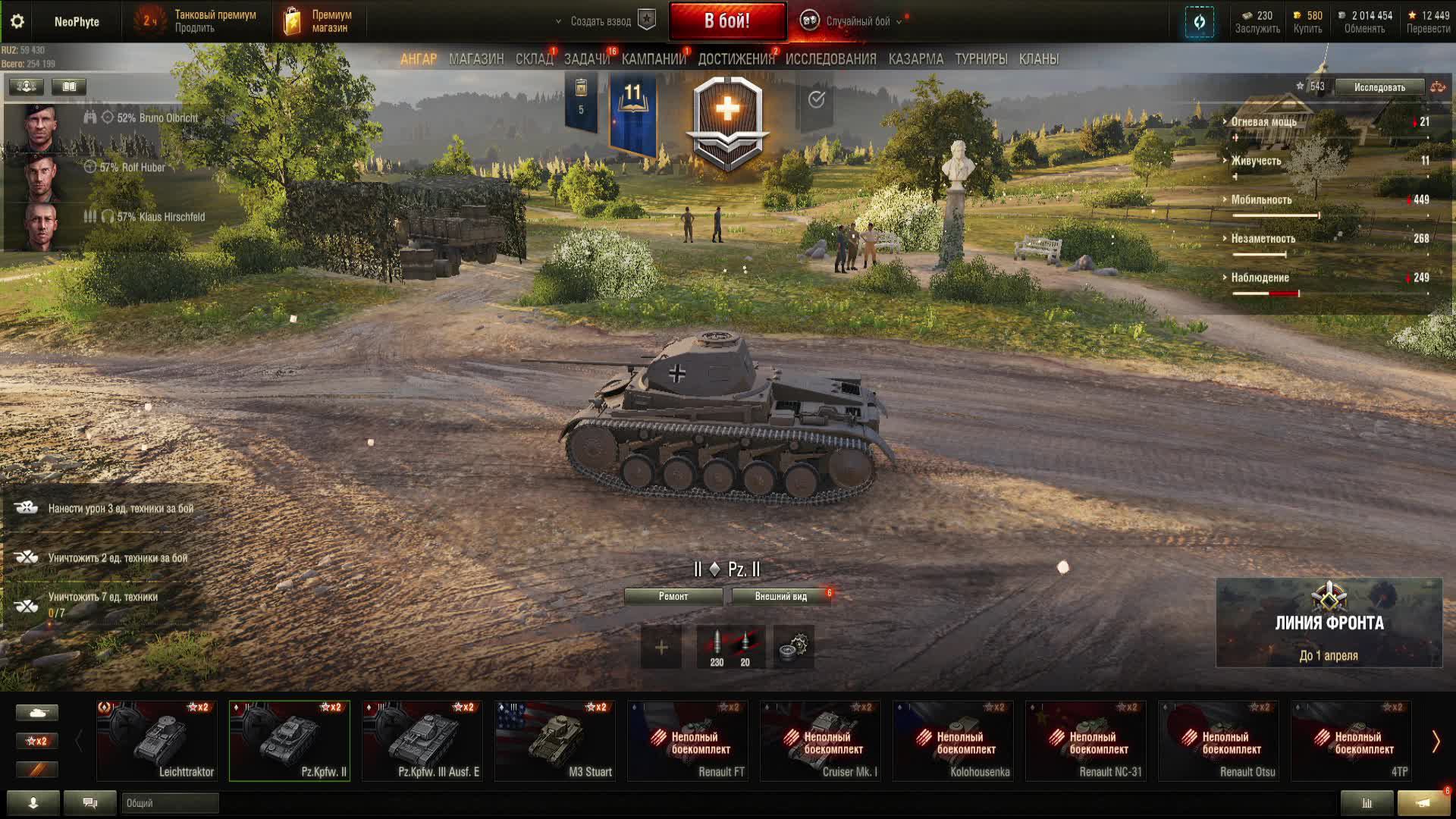 Снова катаю танки от I до IV лвл в поисках имбы для фарма серебра без према