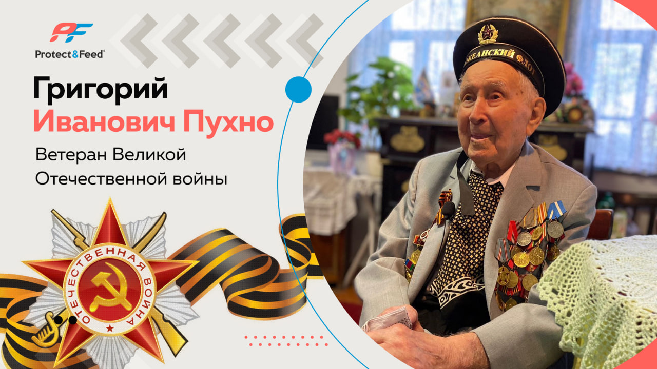 Ветеран Великой Отечественной войны - Григорий Иванович Пухно о работе в колхозе и фронтовом пути.