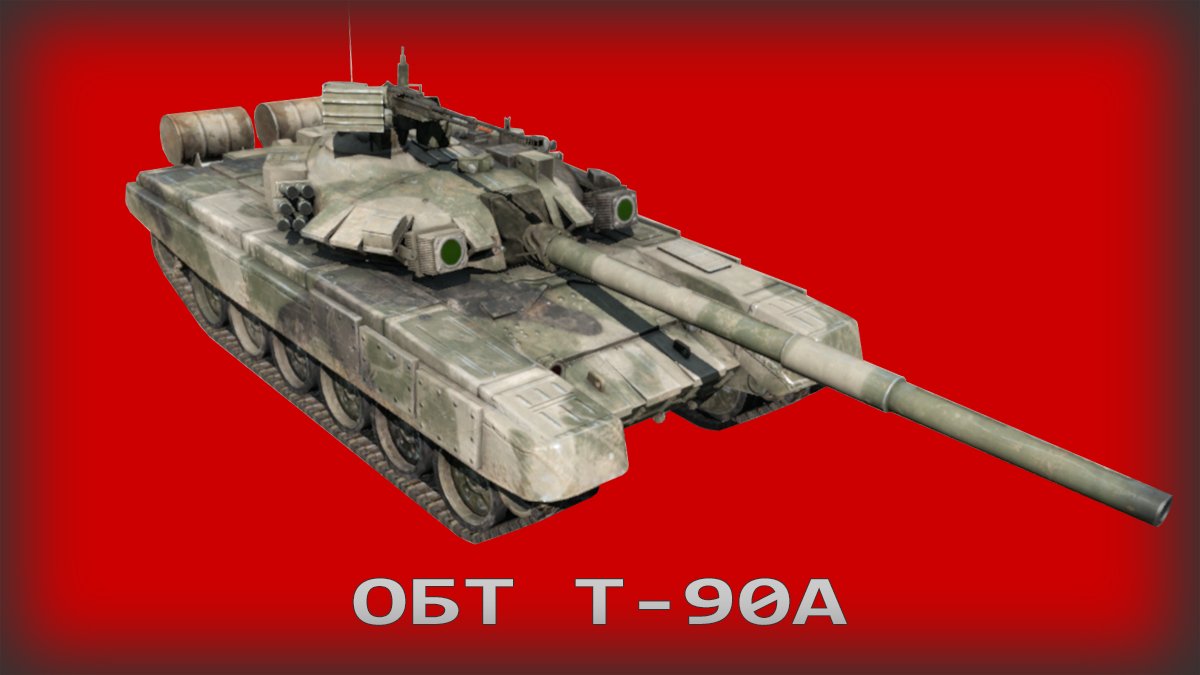 Охотник на Леопарда. Танки в городе.