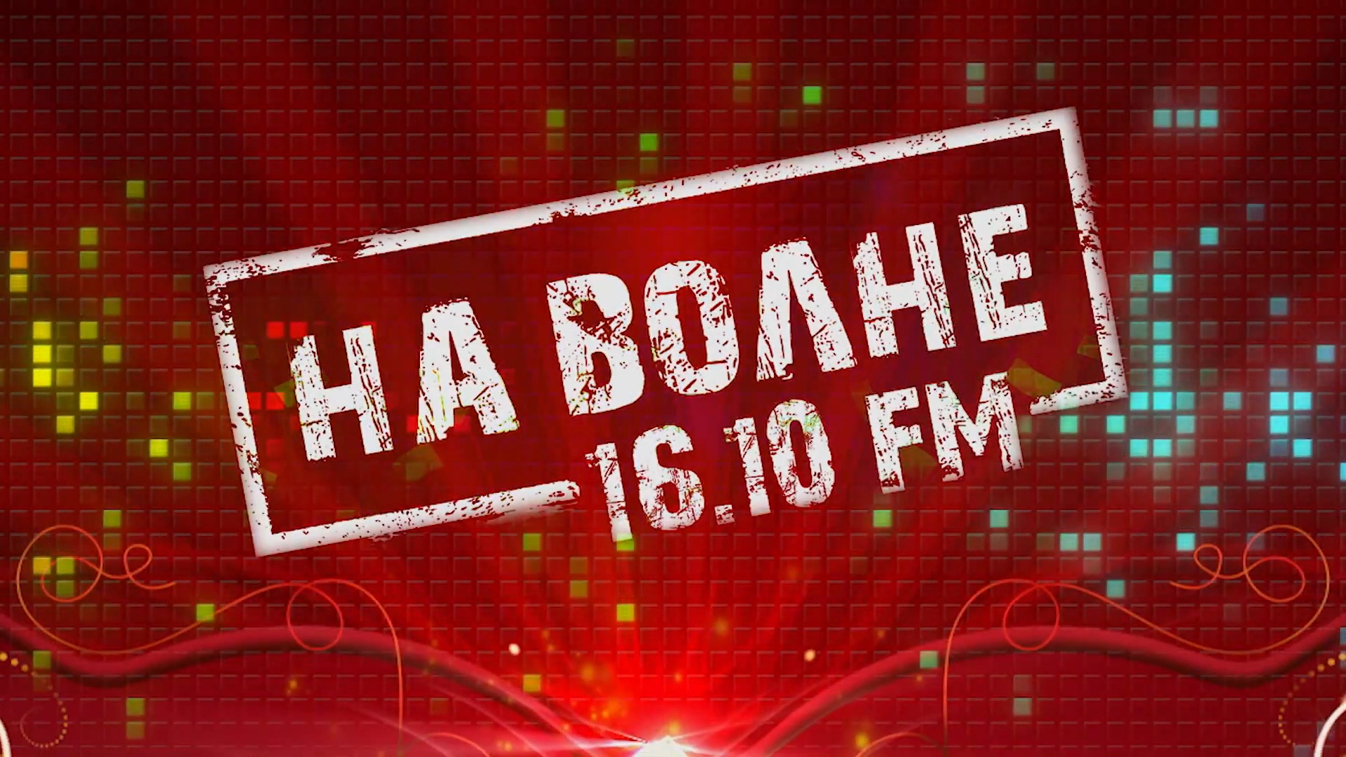 Концерт "НА ВОЛНЕ 16.10 FM"_2020