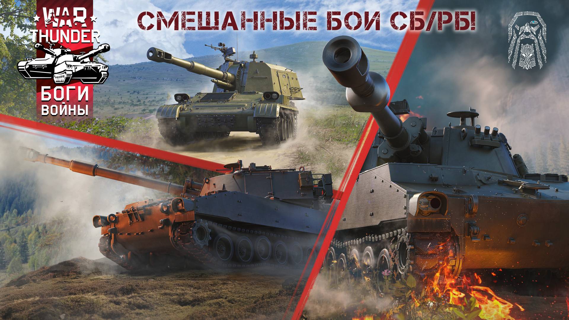 Пробую прицелы товарища Minedeployder | СБ Германия 3.3 | War Thunder