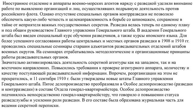Лекция 5 История информационного противоборства