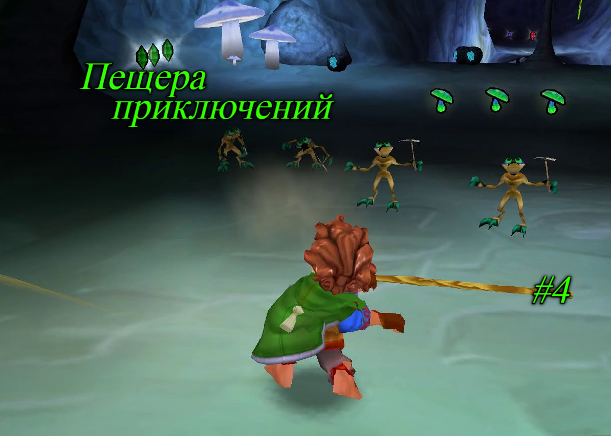 The Hobbit - Пещера приключений #4