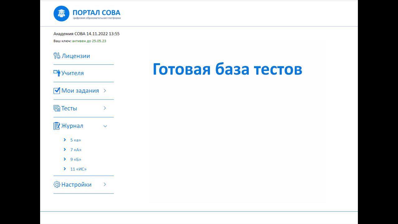 МИР Перо. Личный кабинет. Готовая база тестов