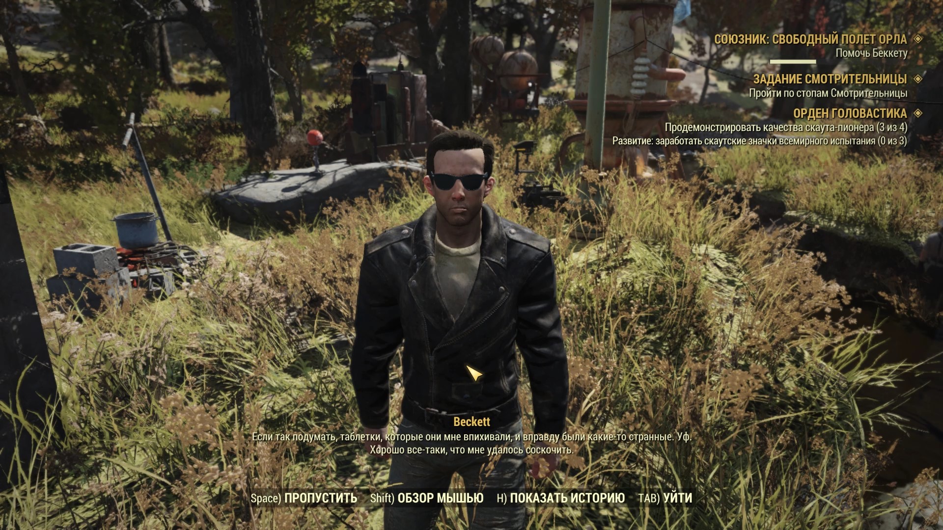 Fallout 76 #42 Смерть предателя