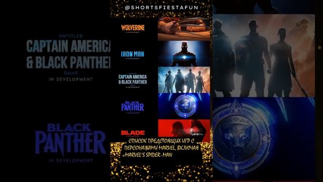 Бедующие игры от Marvel