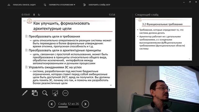 Лекция 3 АрхИС