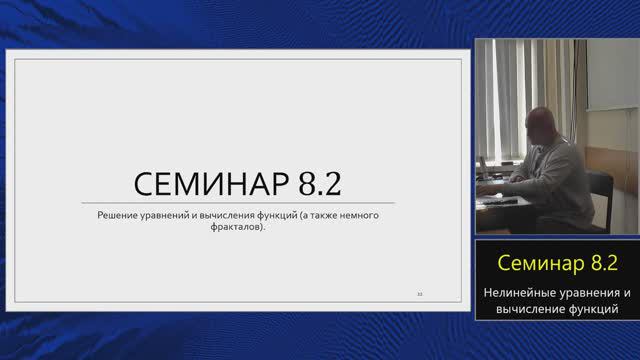 Практика языка C (МФТИ, 2023-2024). Семинар 8.2. Решение уравнений и вычисление функций.
