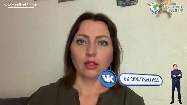 Отзыв Марины Фукс о тренинге 'Биолокация в целительстве. в быту и во всех сферах жизни' Руденко В.В.