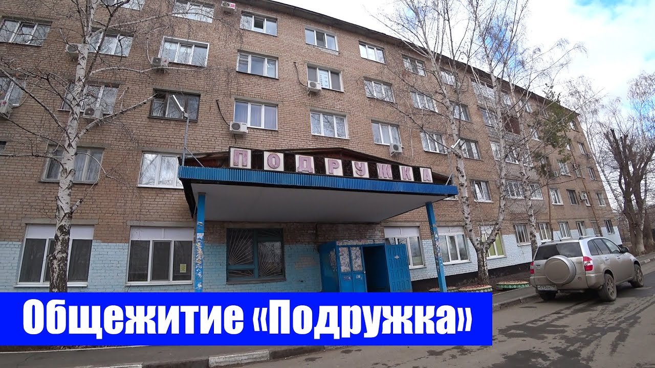 Комната в общежитии "Подружка" / г. Оренбург ул. Монтажников д. 16