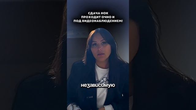 Существует работающий способ сдачи 600 вопросов для прохождения независимой оценки квалификации НОК