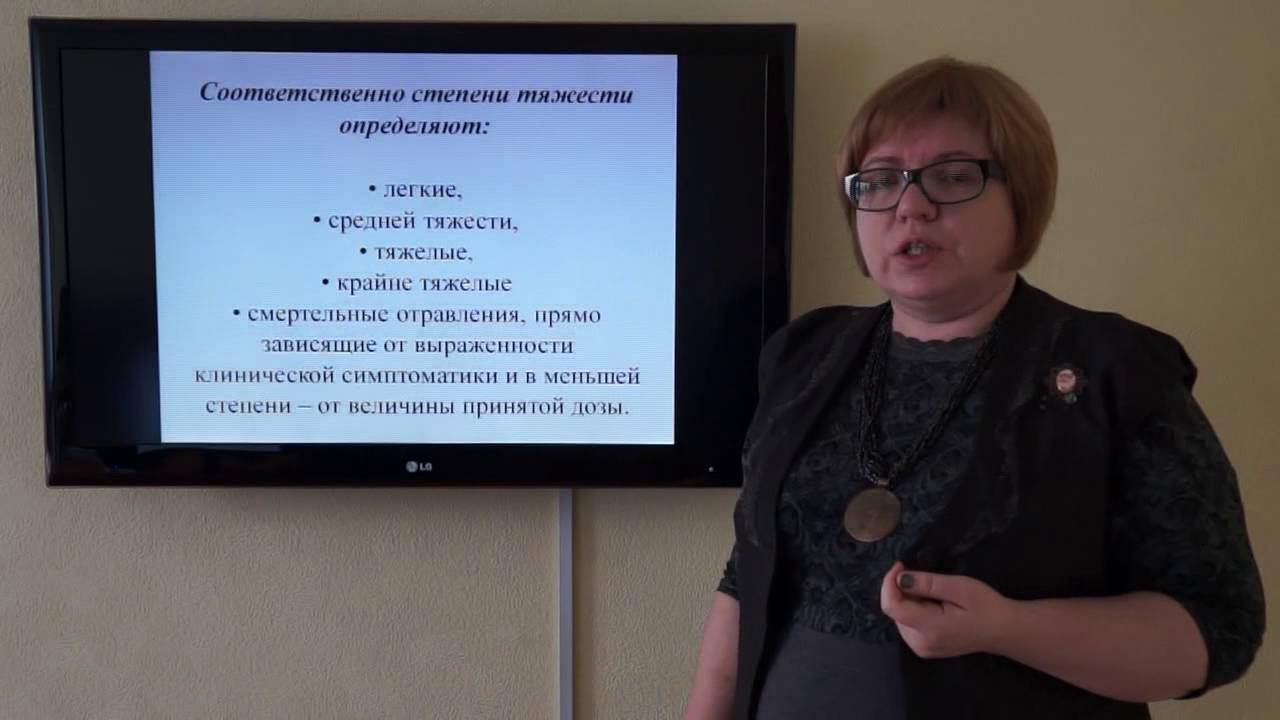 Жирнова Д.Ф. Токсикодинамика. Классификация токсических веществ