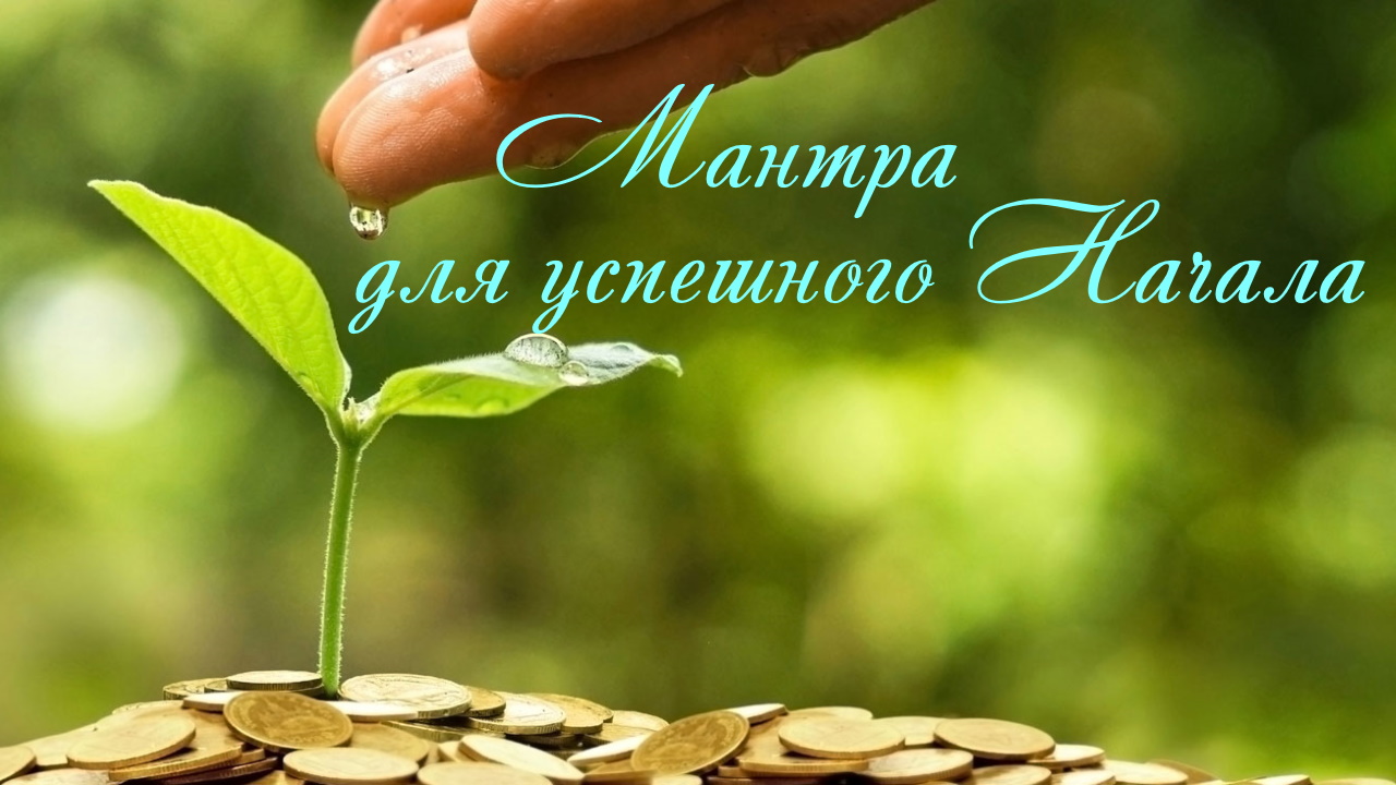 Мантра для успешного начала любого дела ۞ Гаятри мантра Ганеши.mp4