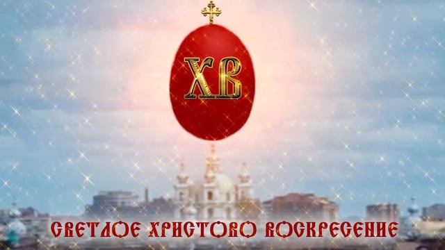 Пасха. Религия. Православие. Вера. Анимация.mp4