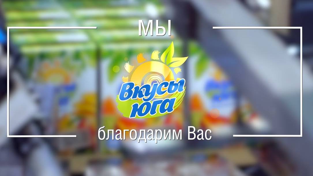 Вкусы Юга _Апельсин_ 0,2 л.