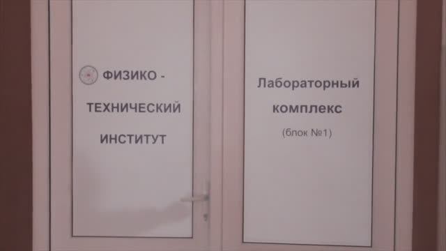 День физико-технического института КФУ 2017