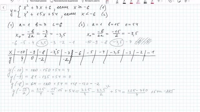 Задание №22 Раздел 3 Номер 9 Разбор Дз Математика ОГЭ