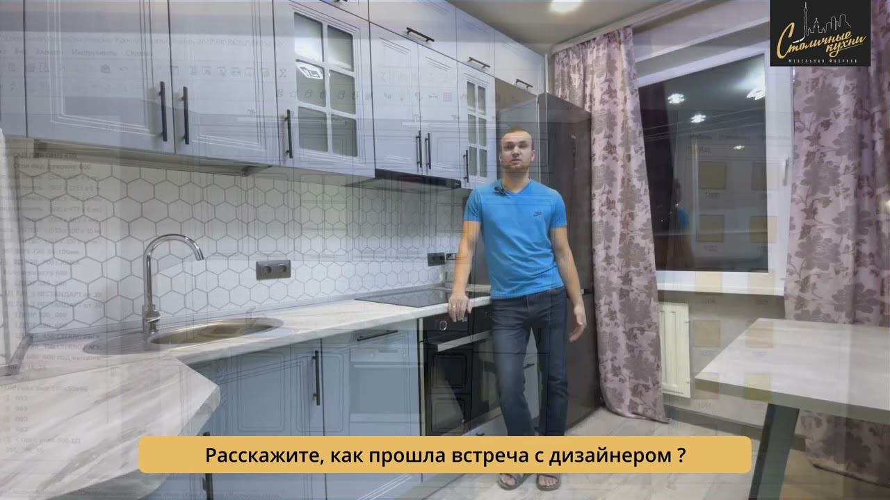 Видеоотзыв на кухню Манчестер