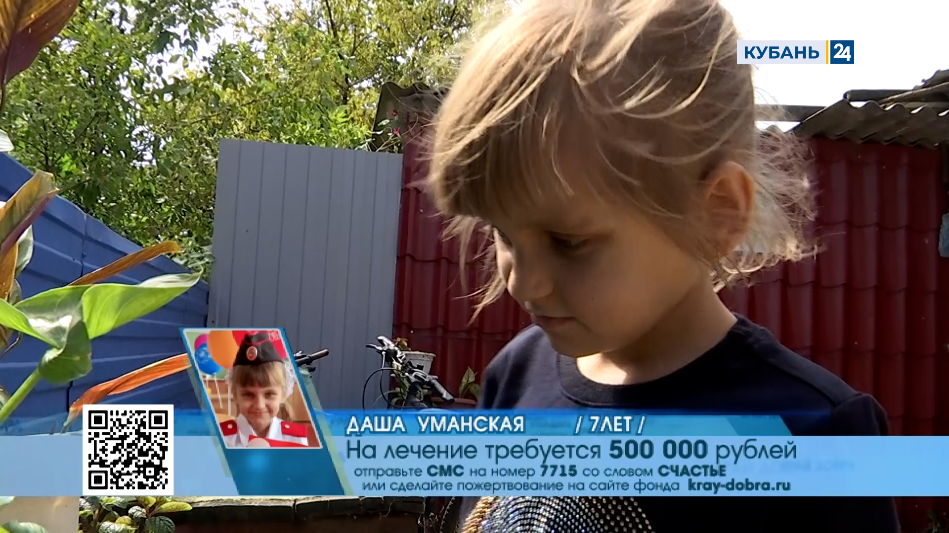 Край добра. Даша Уманская 28.09.2022