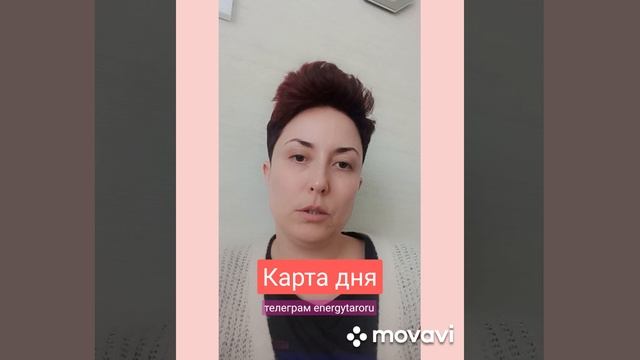 Что сегодня?