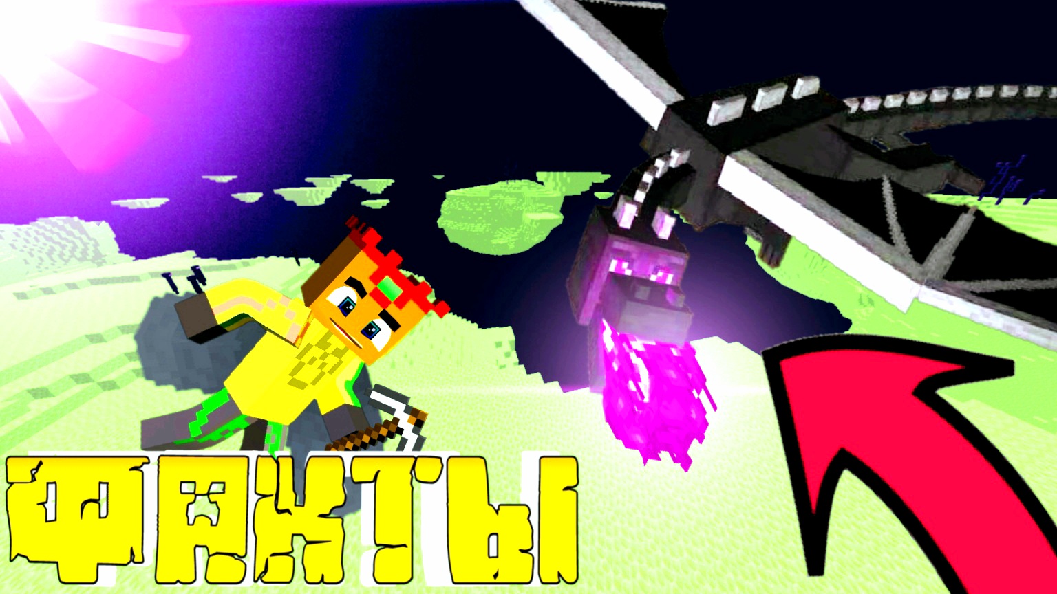 21 ФАКТ о Драконе Края, которые вы могли не знать в майнкрафте! МаЗи.