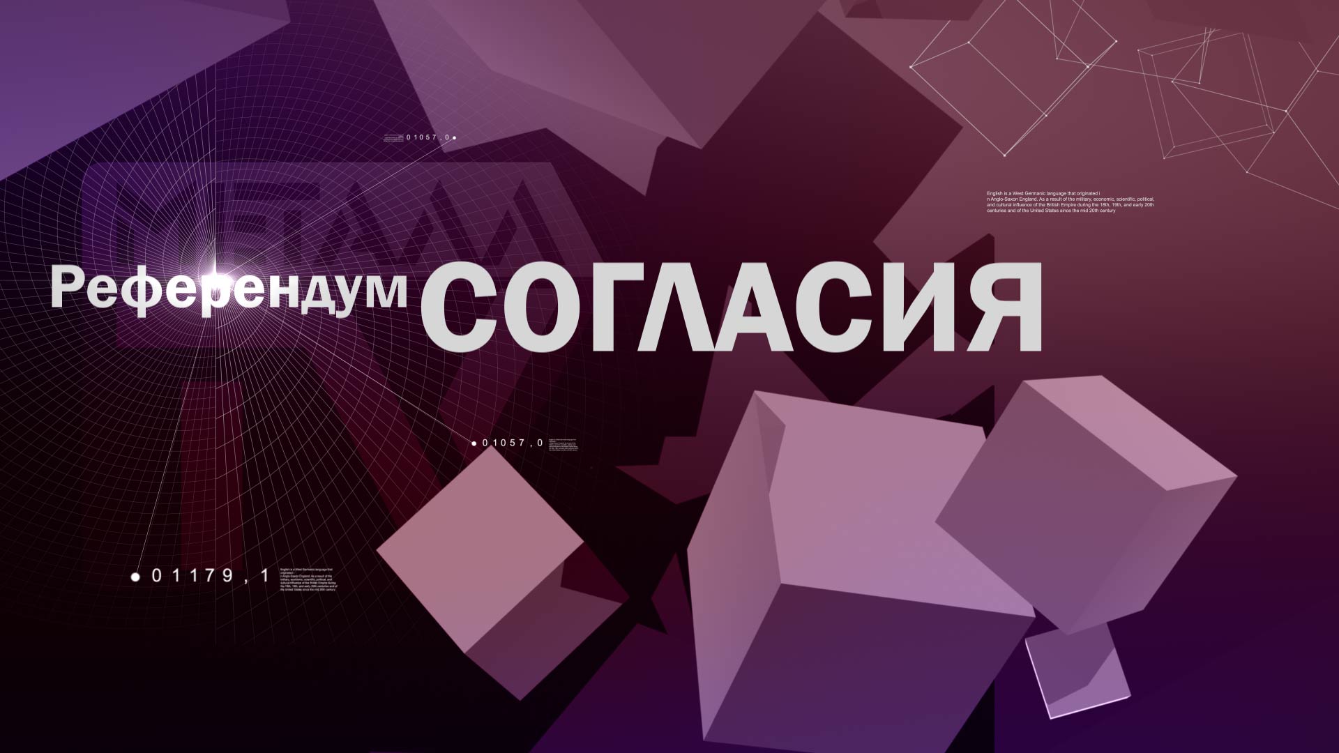 "Референдум согласия" в Донецке. 26 сентября 2022 г.