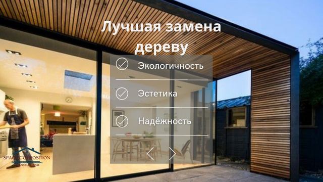 Фасадные панели от ТД "Композиция Пространства"