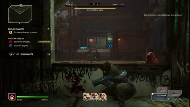 PS4 OutRiders World Slayer #6 День Не Задался Прохождение