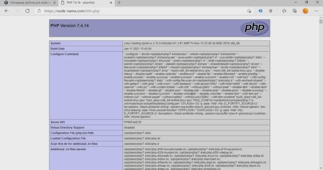 Смена и выбор php версий на хостинге