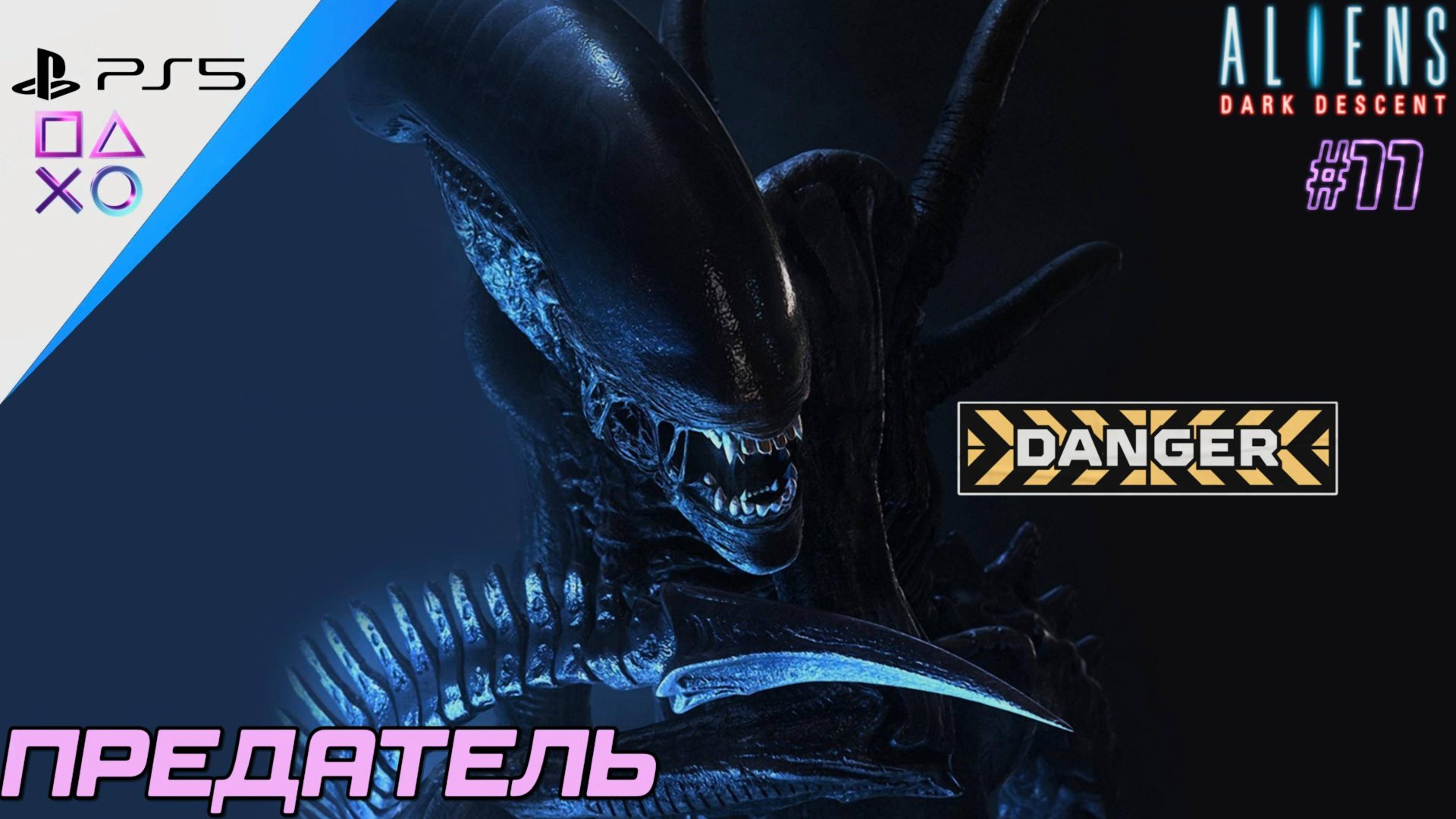 Aliens dark descent  #11