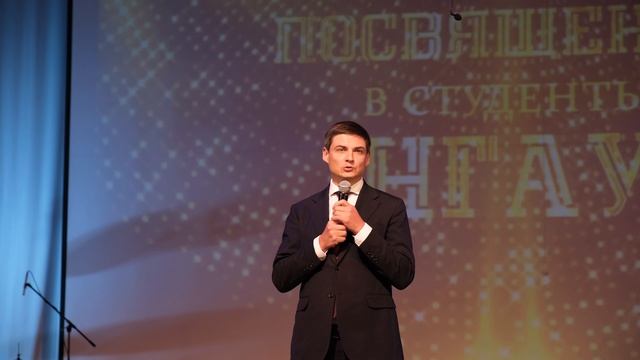 Посвящение в Студенты НГАУ | праздничный концерт 2023