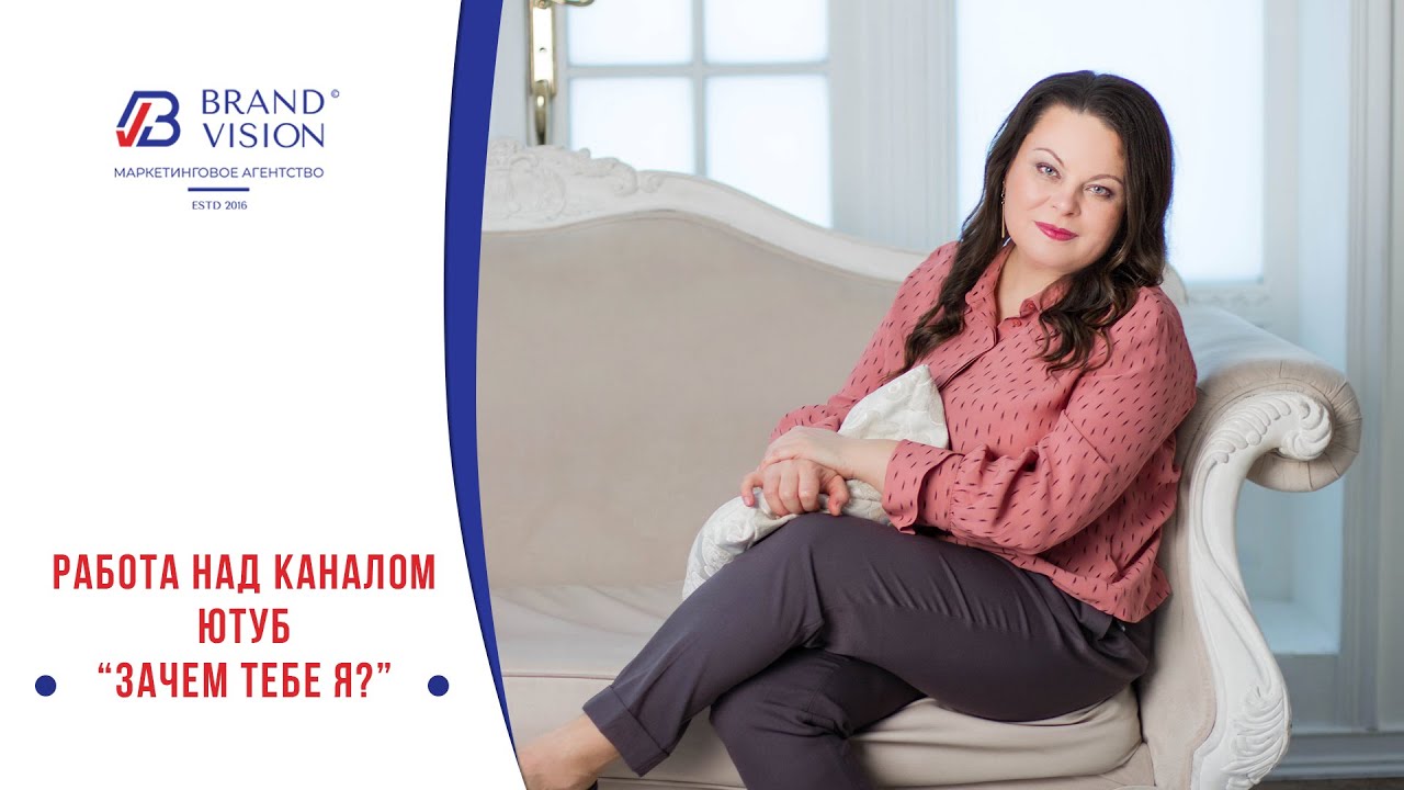 Работа над каналом ютуб _Зачем тебе Я__.mp4